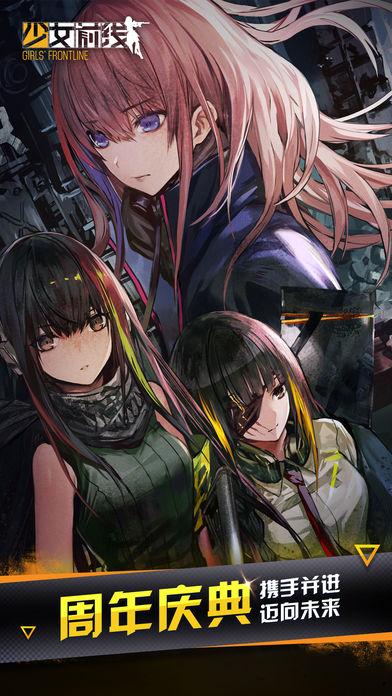 mumu模拟器ios版少女前线