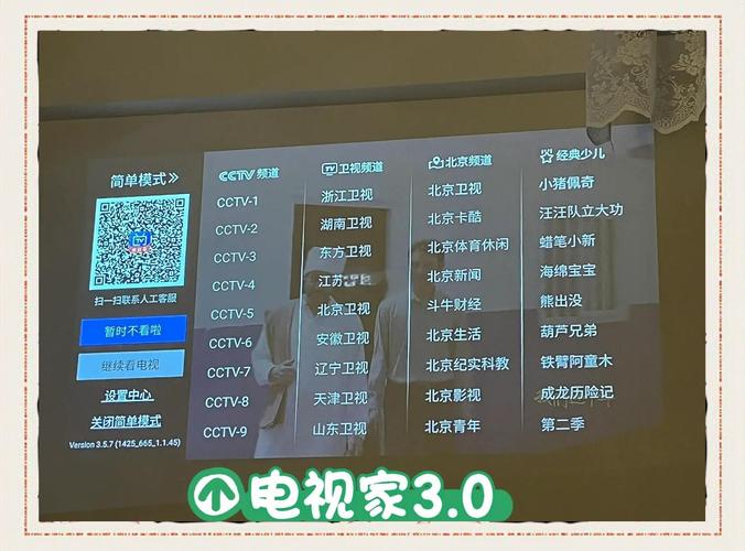 电视家提现是真的吗图标