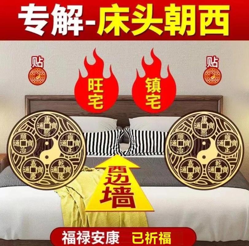 床头挂衣服辟邪还是招邪