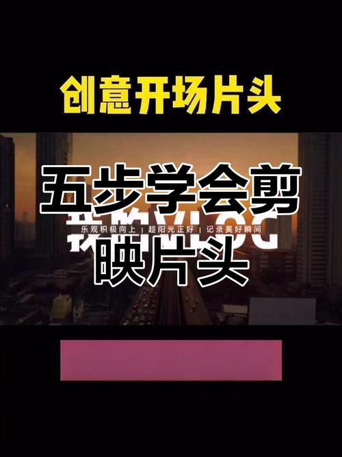 剪映视频片头如何制作图标