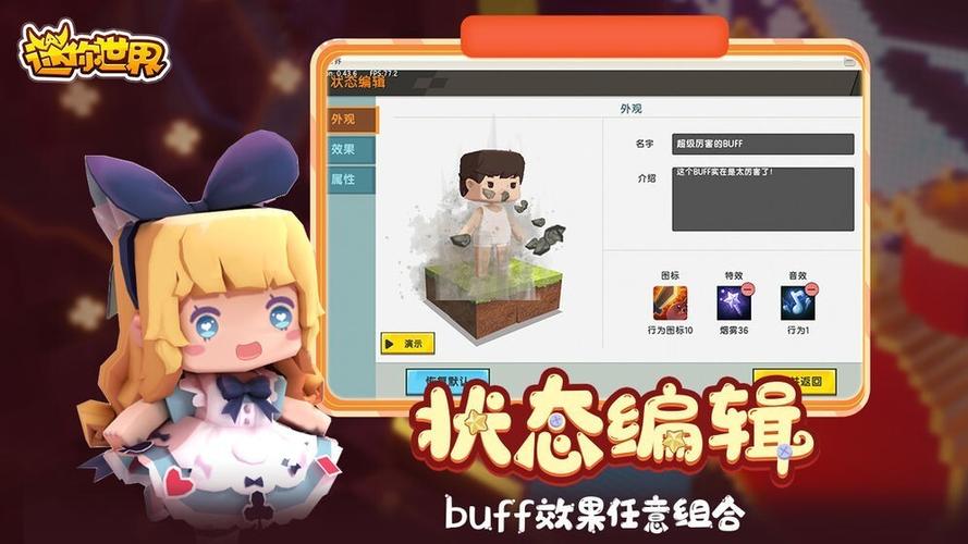 迷你世界体验服下载安装手机版图标