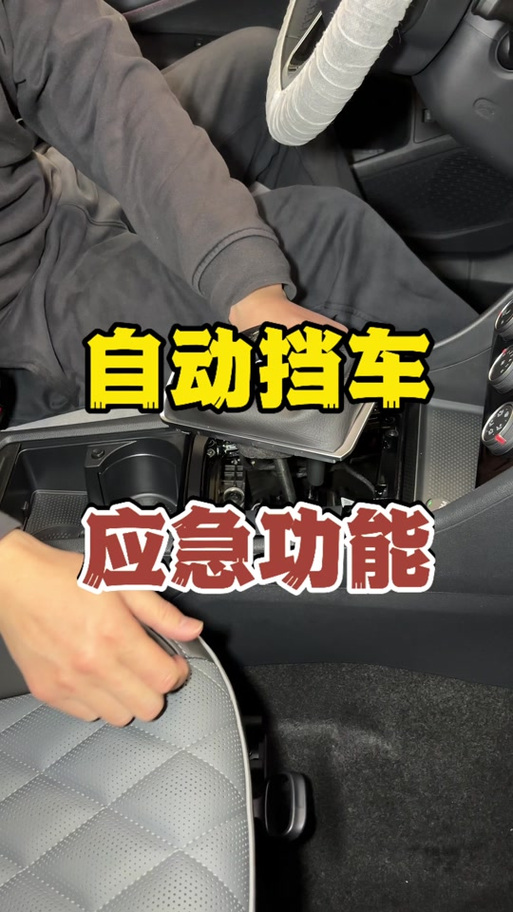车没电了车锁住了怎么办图标