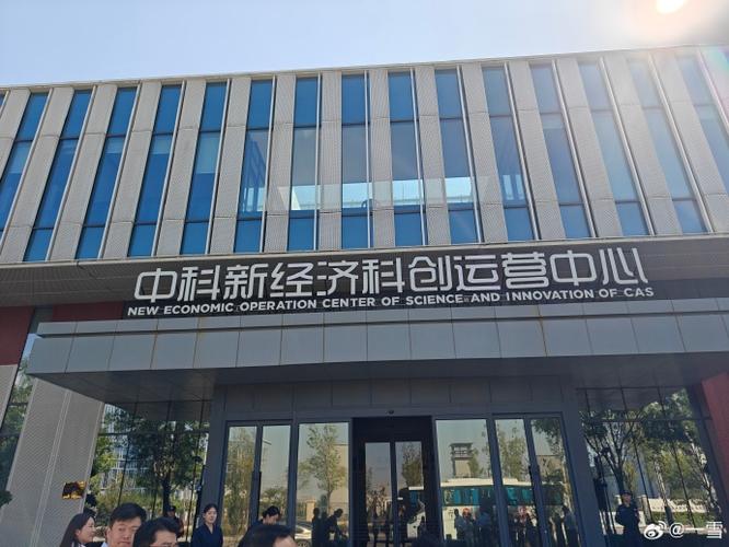 中科创新集团简介图标