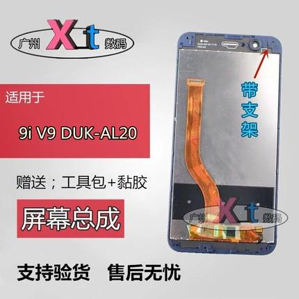 屏幕总成带支架和不带支架截图