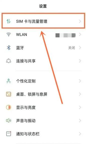 oppo手机找不到设置了怎么办截图