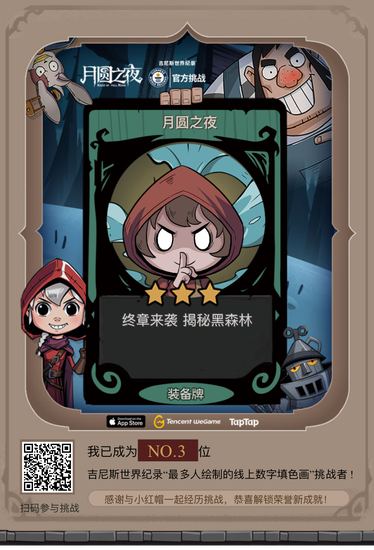 wegame保护状态怎么解除图标