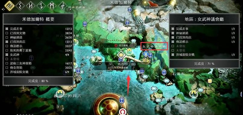 战神4石瀑布宝箱被缠绕