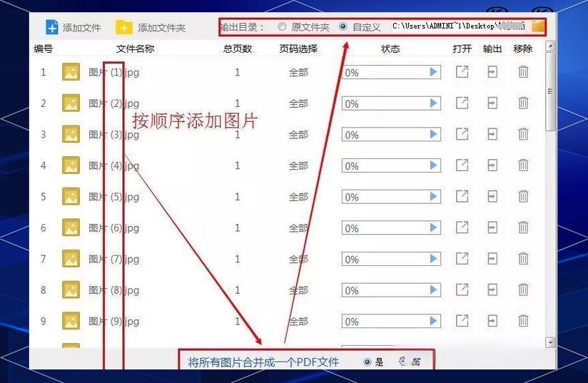 把两个pdf文件合并成一个图标