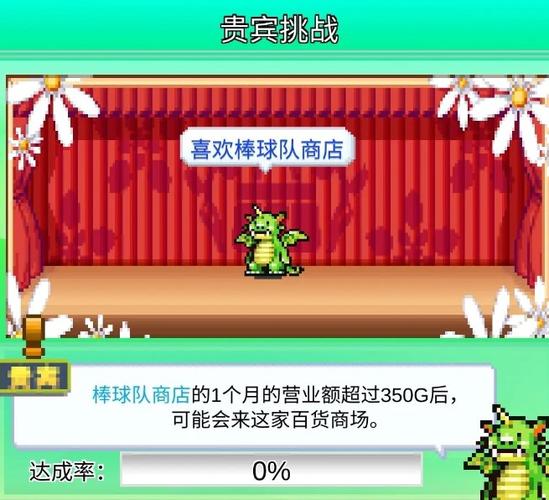 百货商店物语2汉化截图