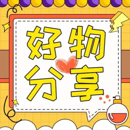好物分享素材库APP图标