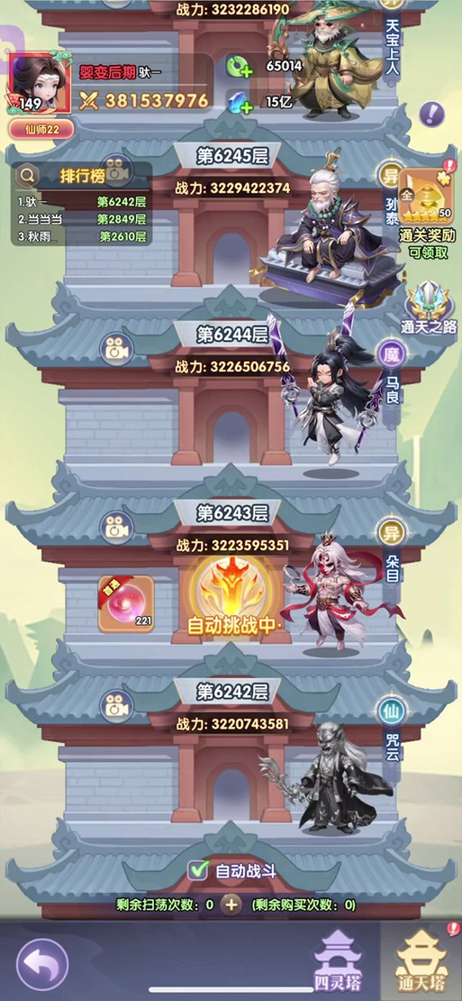 爬塔是什么游戏图标