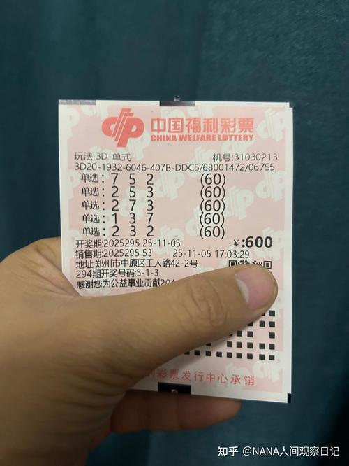 福满世界福彩3d图标