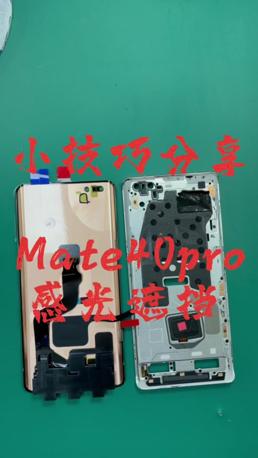 华为手机光线感应器在哪里图标