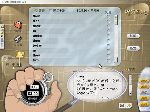 轻轻松松背单词手机版图标