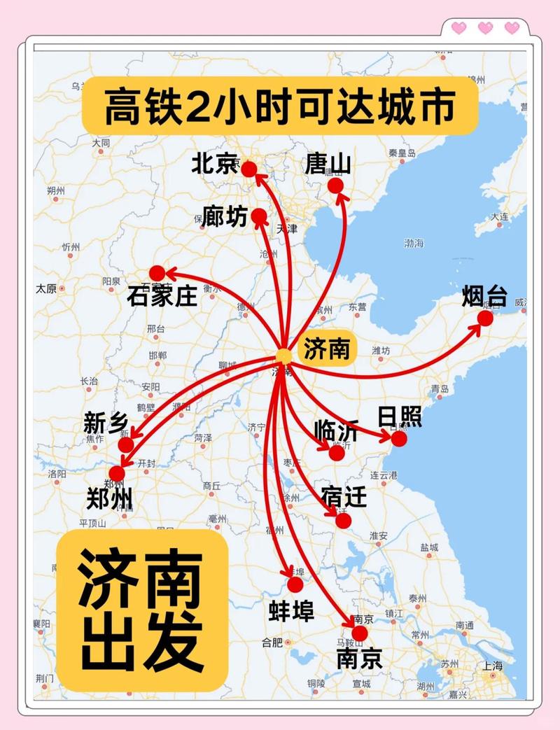 鲁南高铁路线图图标