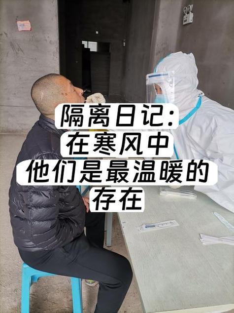 集中隔离是一家三口在一起吗截图