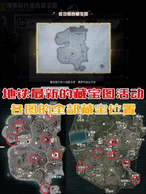 和平精英寻宝活动攻略截图