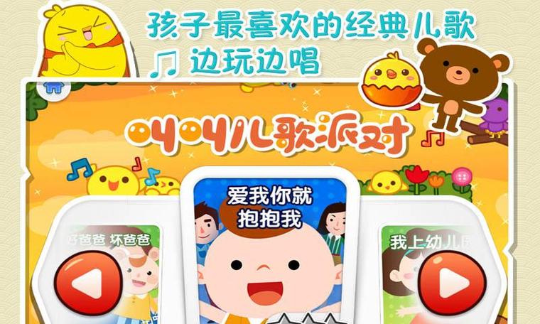 叫叫音乐派对下载图标