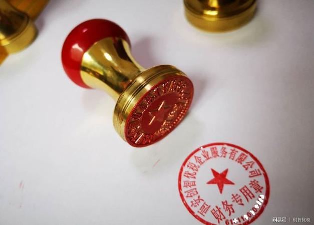 复印件上的黑章变红章 美图图标