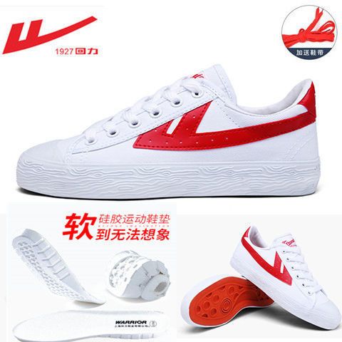 回力男鞋专卖店(正品)截图