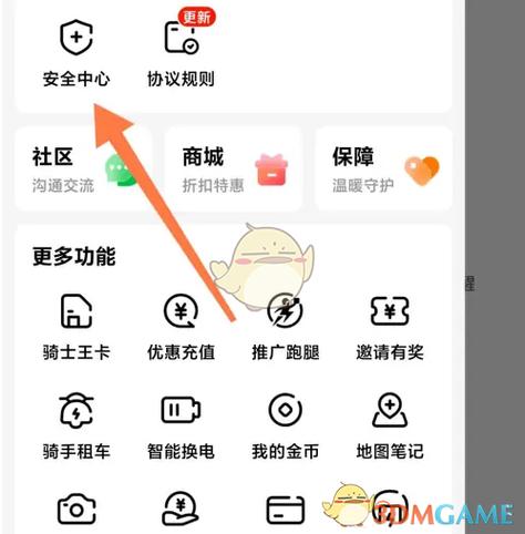 美团怎么查看别人给自己点的外卖截图