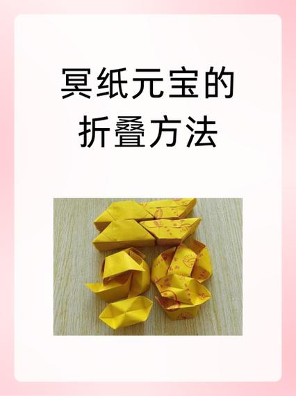 纸元宝一个利润多少图标