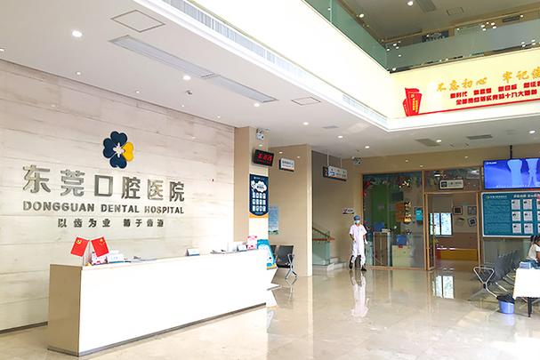 东莞牙科医院哪家最好截图