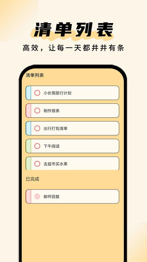 新手怎么用电脑打清单图标