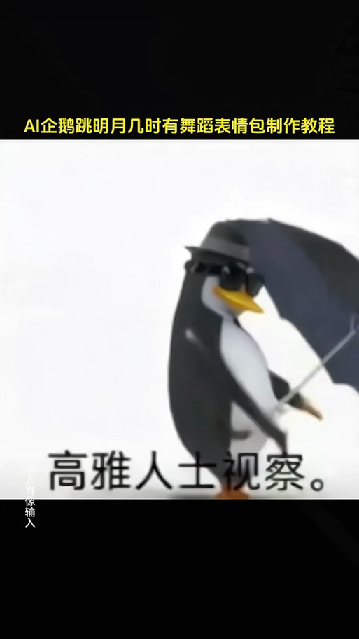 微信收到企鹅跳跳表情图标