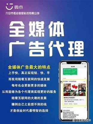 互联网广告代理加盟图标