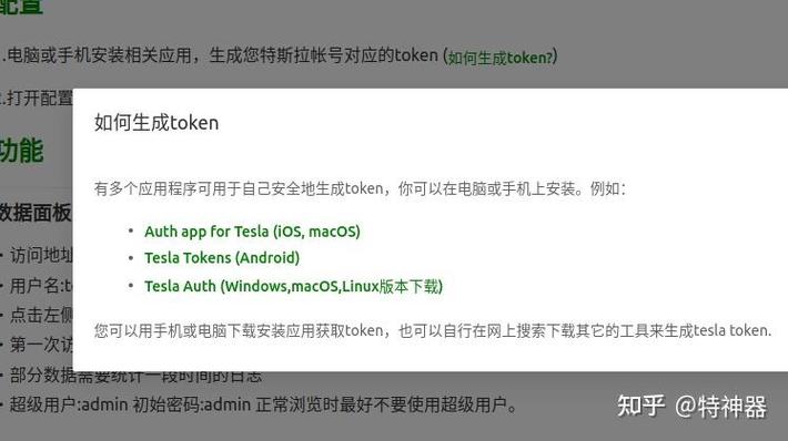 token一键获取下载图标
