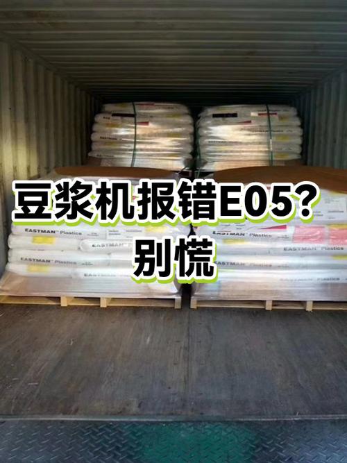 豆浆机e05是什么故障