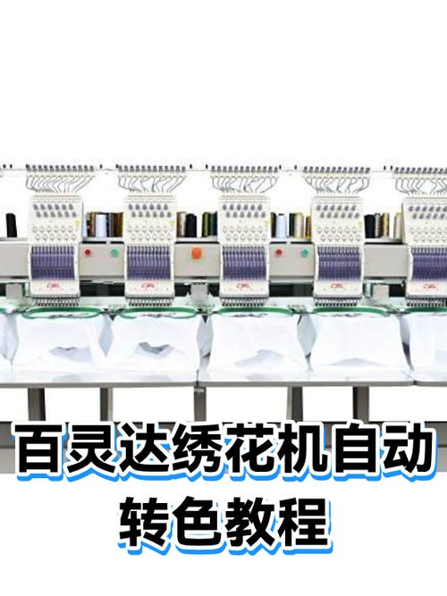 百灵达绣花机按键图解图标