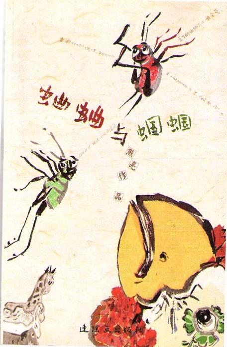 十首著名的蝈蝈诗图标