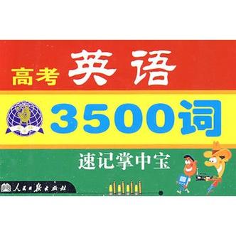 怎么快速记单词