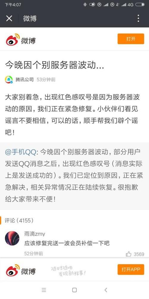 qq文件发不出去有一个红感叹号截图