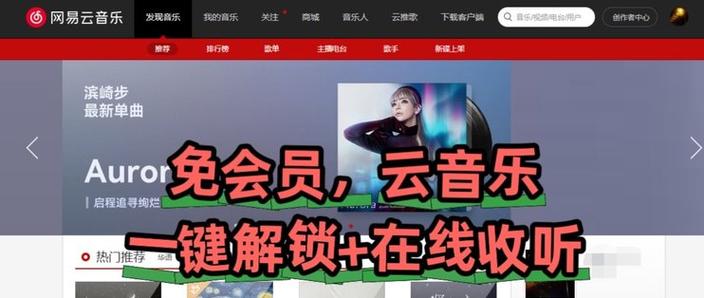 解锁变灰安卓网易云截图