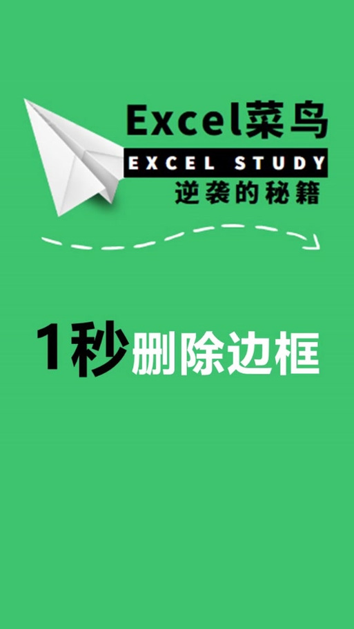 华为mate8出现绿色框框图标