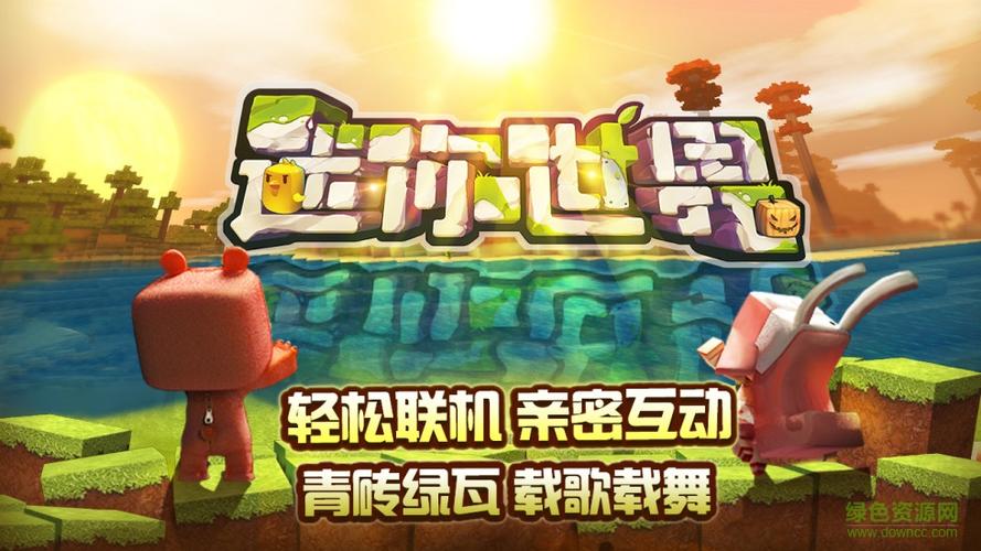 oppo迷你世界最新版本
