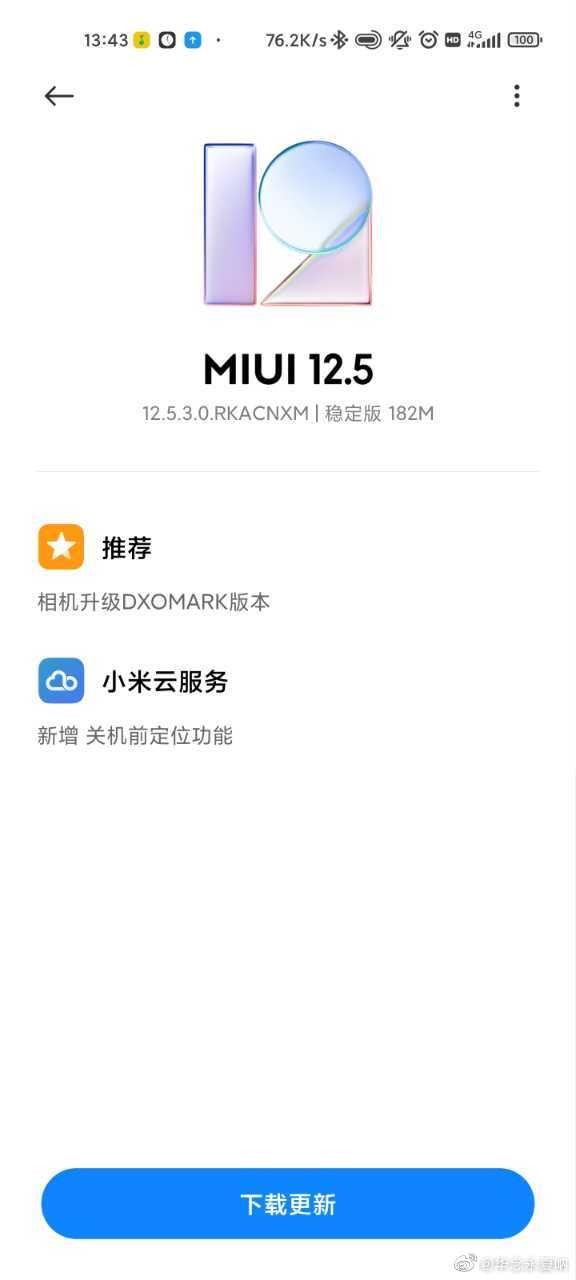 小米摄像头固件升级包下载图标