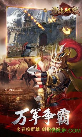 九玩霸略征战下载图标