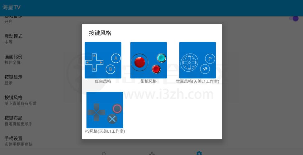 海星模拟器破解版图标