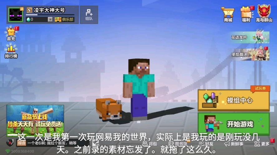 我的世界秒玩小游戏图标