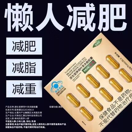 天使瘦减肥产品图标