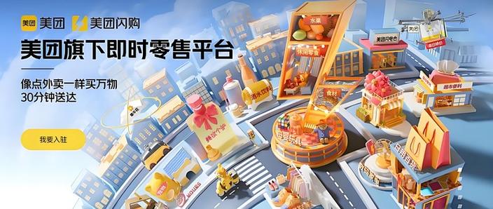 美团商家无限库存截图