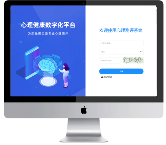 心理测试软件图标