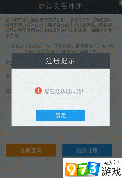 荣耀账号实名认证图标