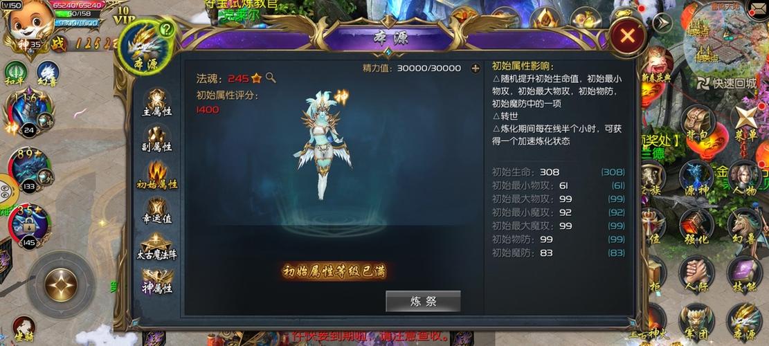魔域新区速成9星号图标