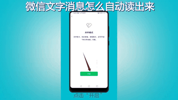 微信文字发送特效全屏截图