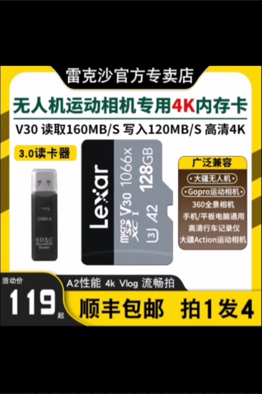 大疆128g卡够用吗图标